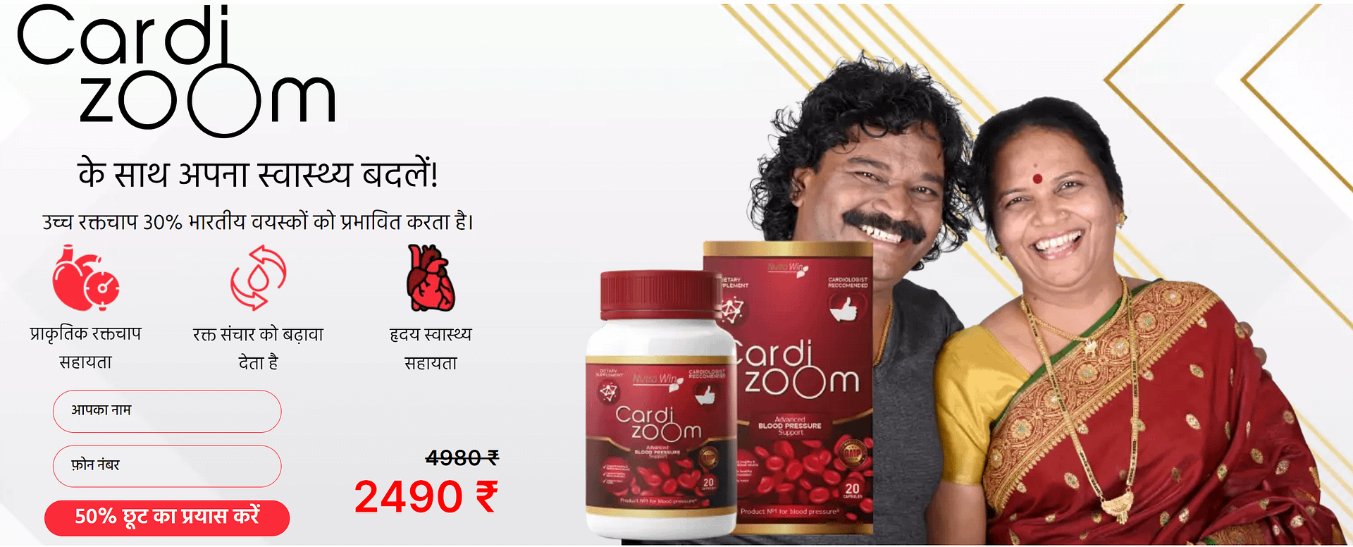 Cardizoom Tablets Price | Advanced blood pressure Support Back to Normal?