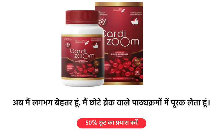 Cardizoom Tablets Price | Advanced blood pressure Support Back to Normal?